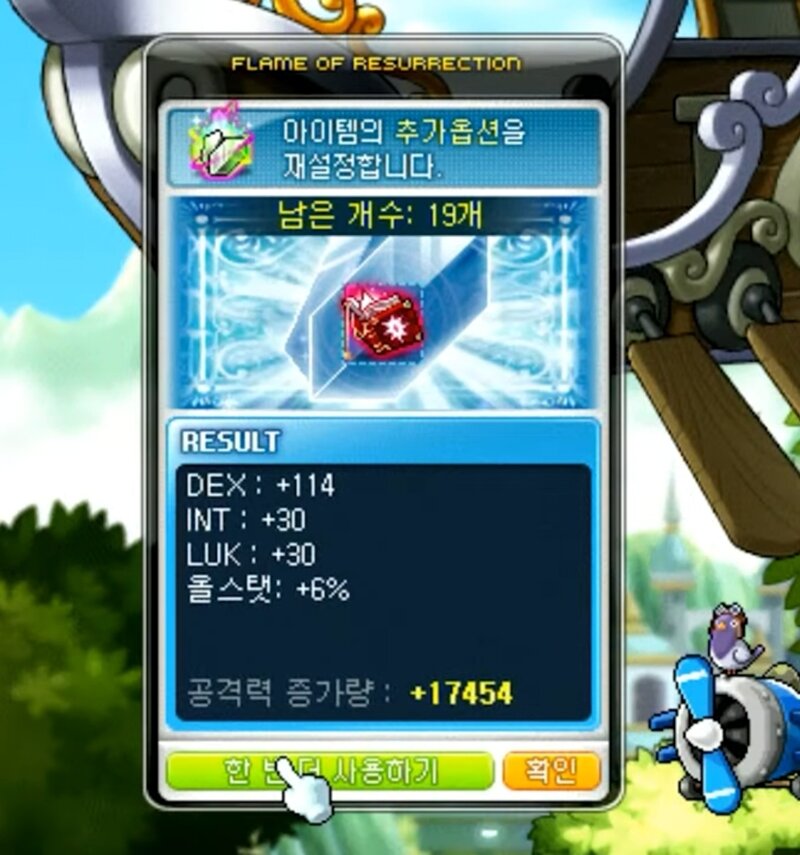 메이플스토리 인벤 ㅇㅂㅋㅋ글자 마도서 추옵돌린거 메이플스토리 인벤 자유게시판 구