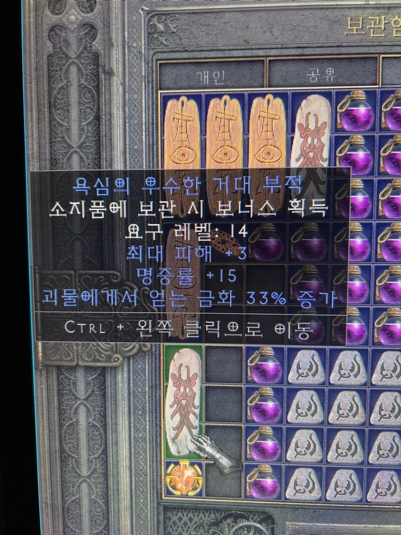 시세있는건가요 디아블로2 자유 게시판 디아블로2 인벤