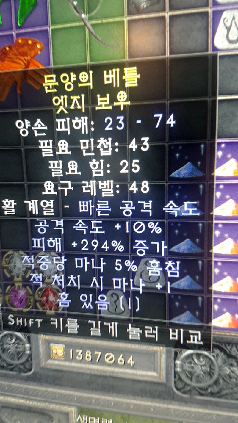 레어활 꽝인가용 디아블로2 득템and자랑 게시판 디아블로2 인벤