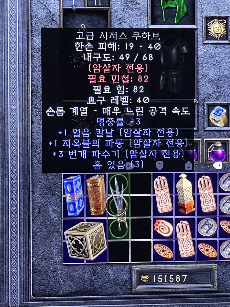 3솟 3번개파수기 시세있을까요 디아블로2 득템and자랑 게시판 디아블로2 인벤