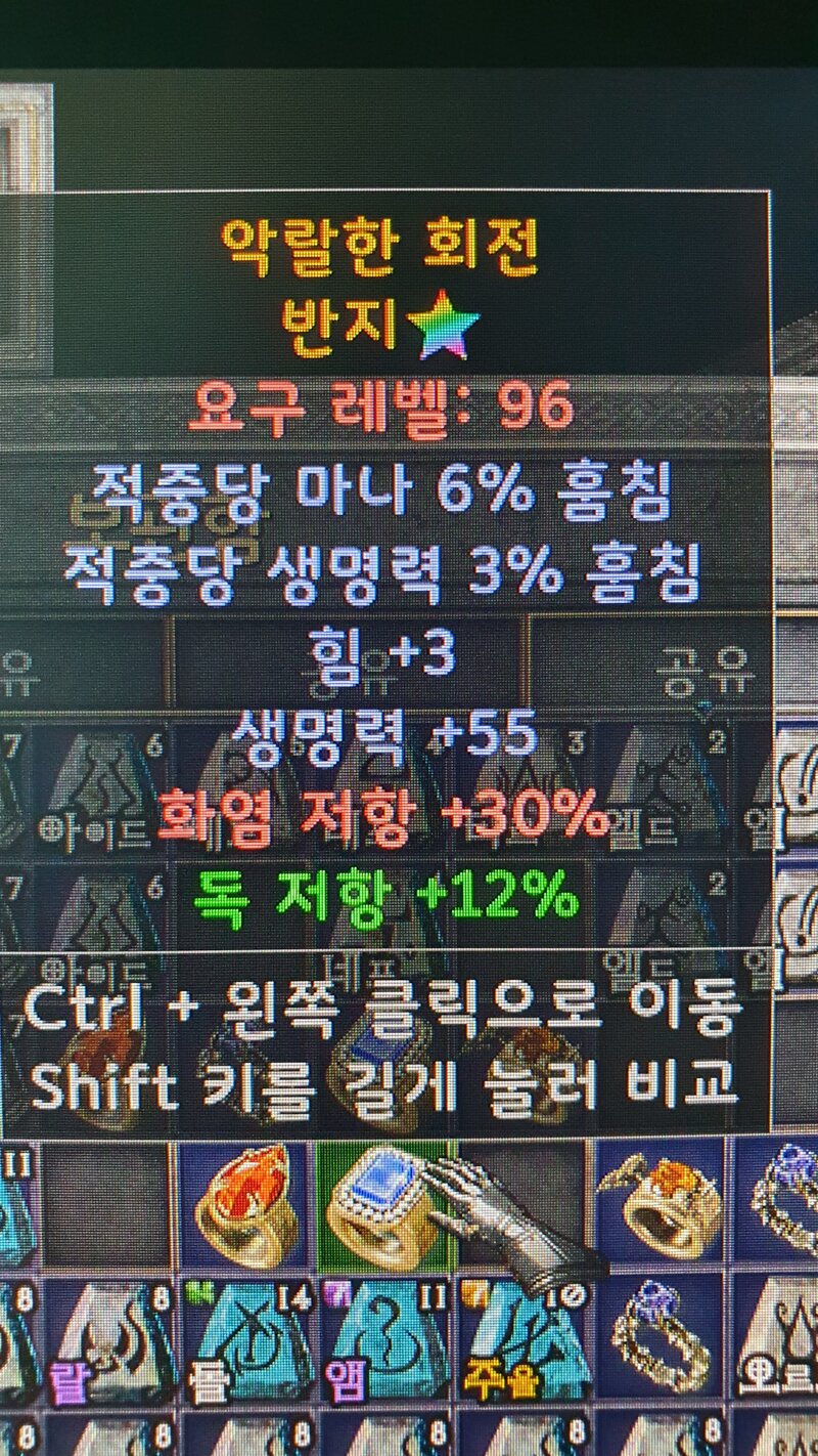 듀얼링 환인가여ㅠ 디아블로2 득템and자랑 게시판 디아블로2 인벤