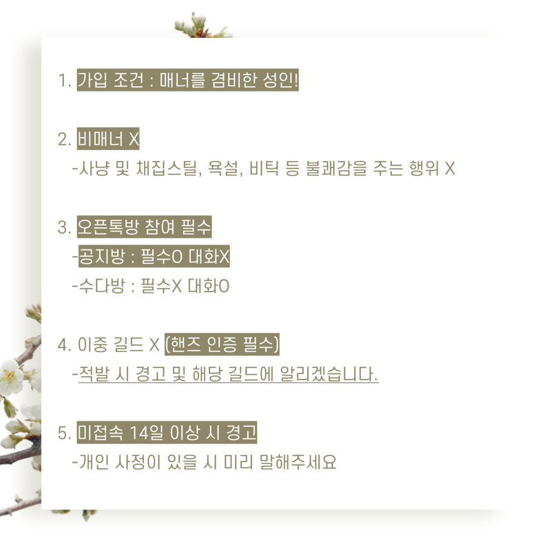 메이플스토리 인벤 리부트1 잠옷 신생길드since 202238 잠옷입고 뒹굴듯 편안하게 게임하실분 구해요