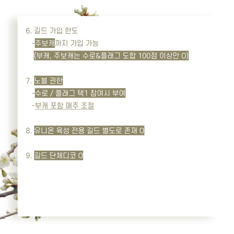 메이플스토리 인벤 리부트1 잠옷 신생길드since 202238 잠옷입고 뒹굴듯 편안하게 게임하실분 구해요