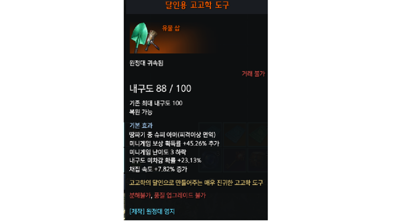 로스트아크 인벤 고고학 삽 질문입니다 로스트아크 인벤 질문과 답변 게시판
