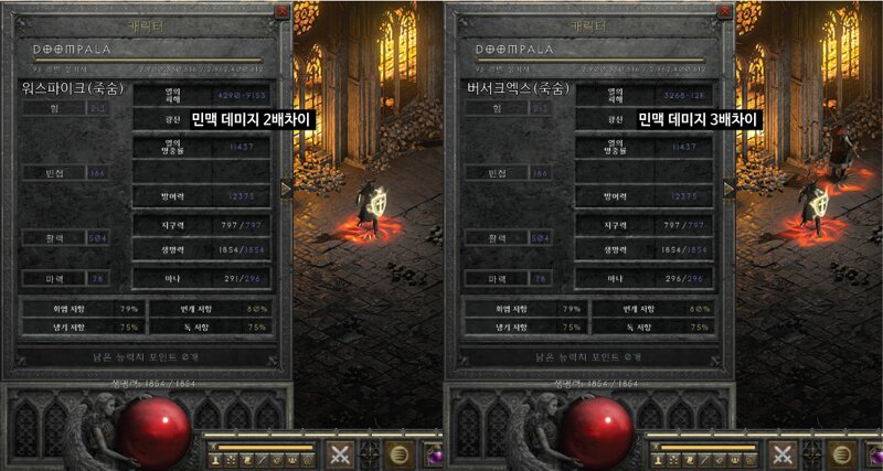 정통질딘 죽숨질딘 가이드 디아블로2 팁과 공략 모음 디아블로2 인벤