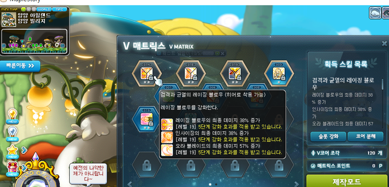 메이플스토리 인벤 복귀 메리니 히어로 코강 질문부탁씅 메이플스토리 인벤 전사 직업게시판