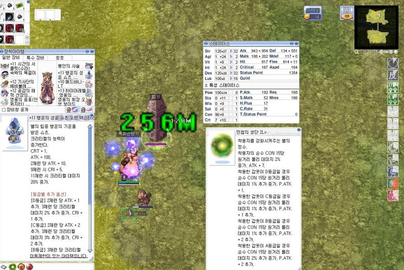 라그나로크 인벤 폭화 인퀴 성좌갑 민성단vs행성단 라그나로크 인벤 복사 직업게시판