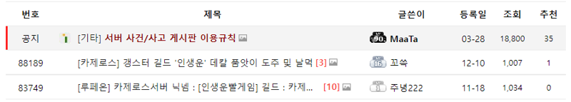 로스트아크 인벤 빠르게 차단박아야 할 새끼 카제로스 갓생운 인생운 로스트아크 인벤 서버 사건사고 게시판