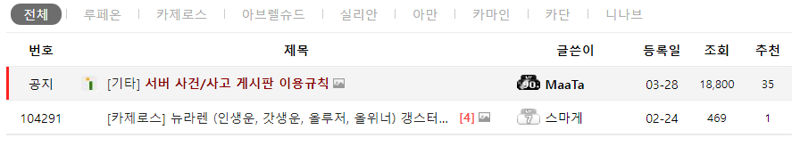 로스트아크 인벤 빠르게 차단박아야 할 새끼 카제로스 갓생운 인생운 로스트아크 인벤 서버 사건사고 게시판