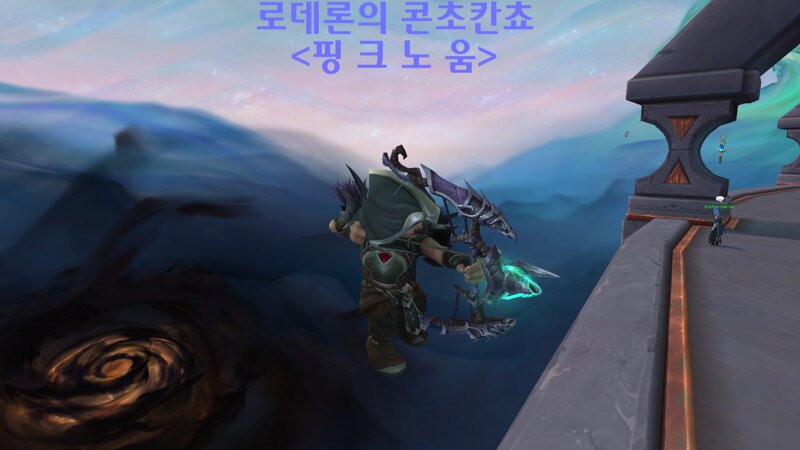 월드 오브 워크래프트 인벤 냥꾼 어둠 순찰자 룩 와우 인벤 커스터마이징 And형상 변환 게시판