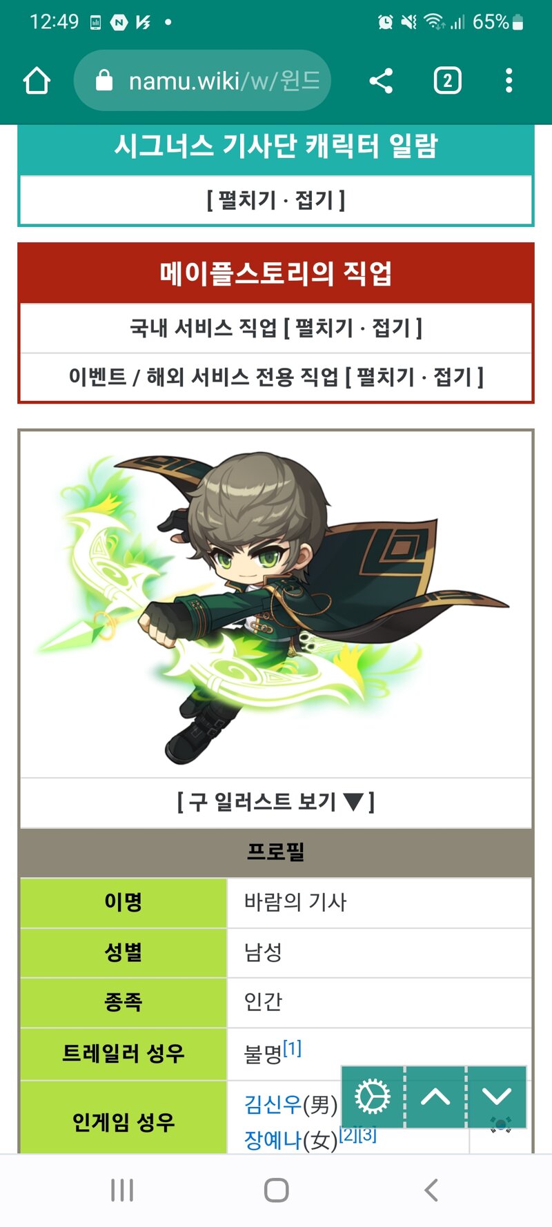 메이플스토리 인벤 윈브 일러스트 코디 하려는데 메이플스토리 인벤 궁수 직업게시판