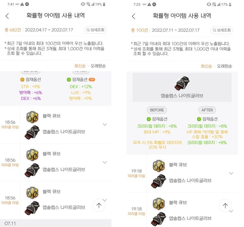 메이플스토리 인벤 장갑 쌍크 블큐 기댓값 몇개인가요 메이플스토리 인벤 자유게시판 구