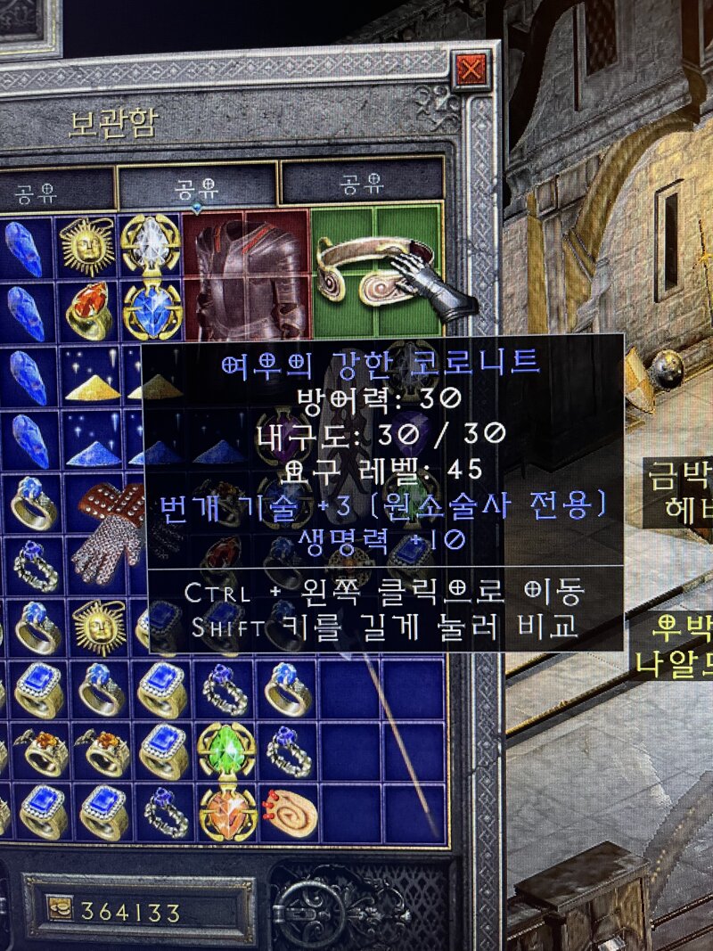 번개기술3생명10 매직뚜껑 이거 쓰나요 디아블로2 득템and자랑 게시판 디아블로2 인벤