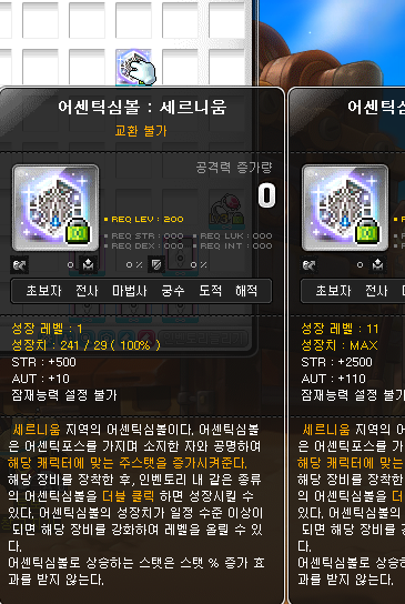 메이플스토리 인벤 어센틱심볼 분명 만렙확장된다 메이플스토리 인벤 자유게시판 구