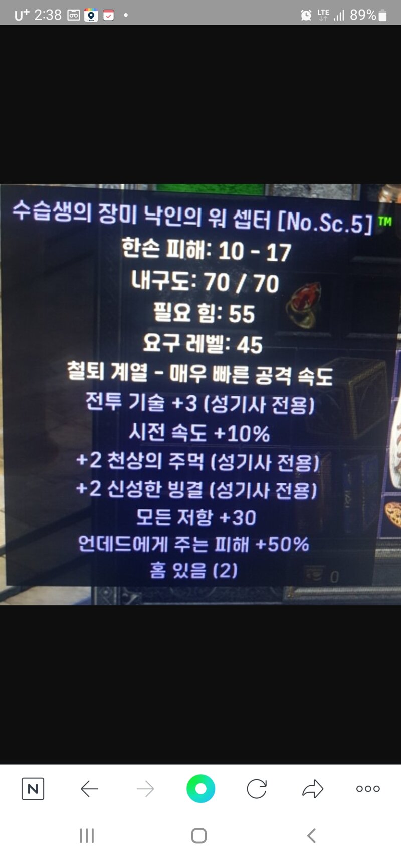 매직셉터 문의요 디아블로2 성기사 게시판 디아블로2 인벤