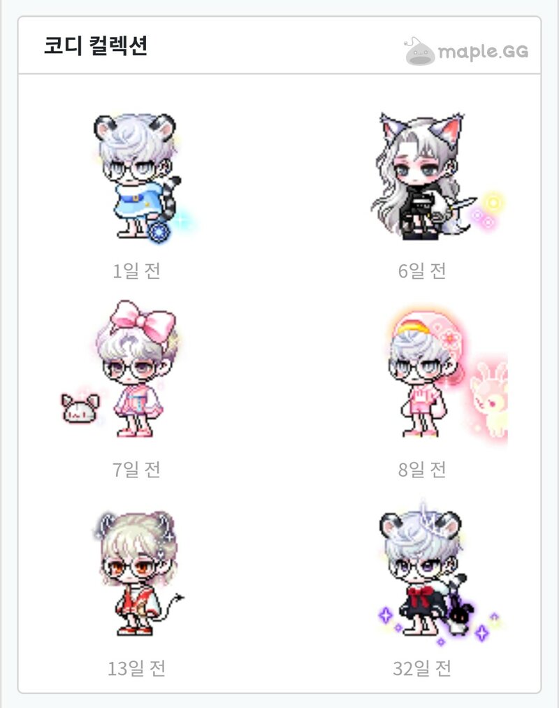 메이플스토리 인벤 메이플 못하는 멮지지 메이플스토리 인벤 코디득템스크린샷 게시판