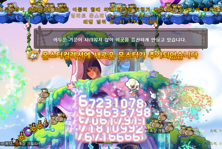 메이플스토리 인벤 오늘의 엘몹몬컬 메이플스토리 인벤 자유게시판 구