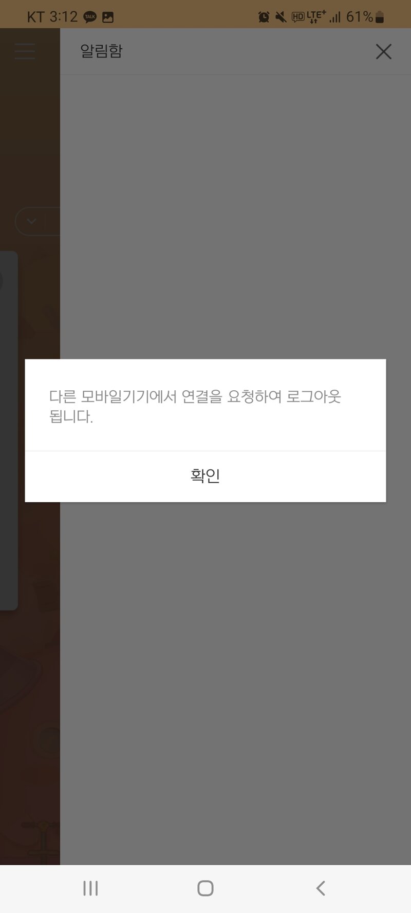 메이플스토리 인벤 이거 뭐임 메이플스토리 인벤 자유게시판 구