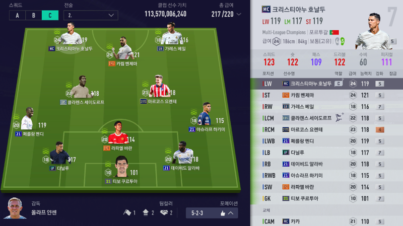 Fc 온라인 인벤 첫 슈챔 달성 Fc 온라인 인벤 감독모드 게시판
