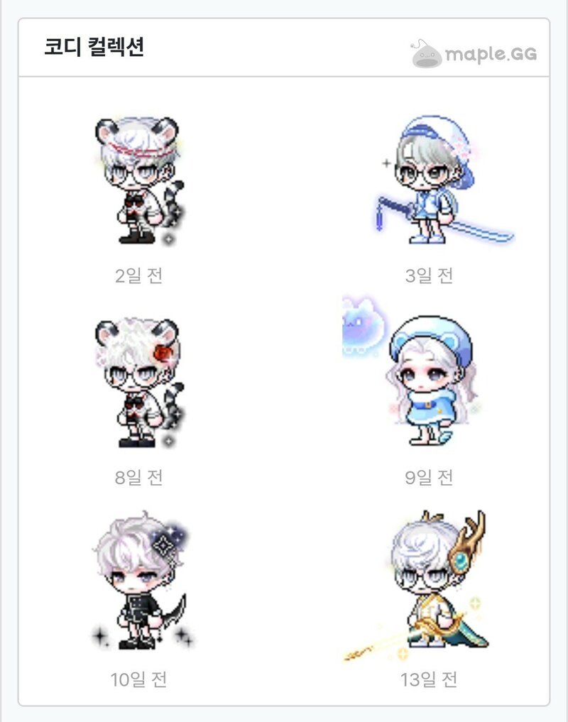 메이플스토리 인벤 메이플 못하는 멮지지 메이플스토리 인벤 코디득템스크린샷 게시판