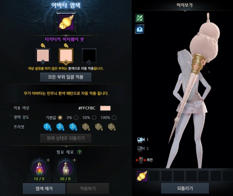 로스트아크 인벤 도화가 신규 아이스크림 무기 염색코드공유 로스트아크 인벤 스크린샷 갤러리