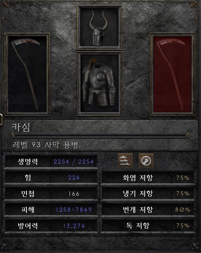 활아마 용병 인내 배신 써봤습니다 디아블로2 아마존 게시판 디아블로2 인벤