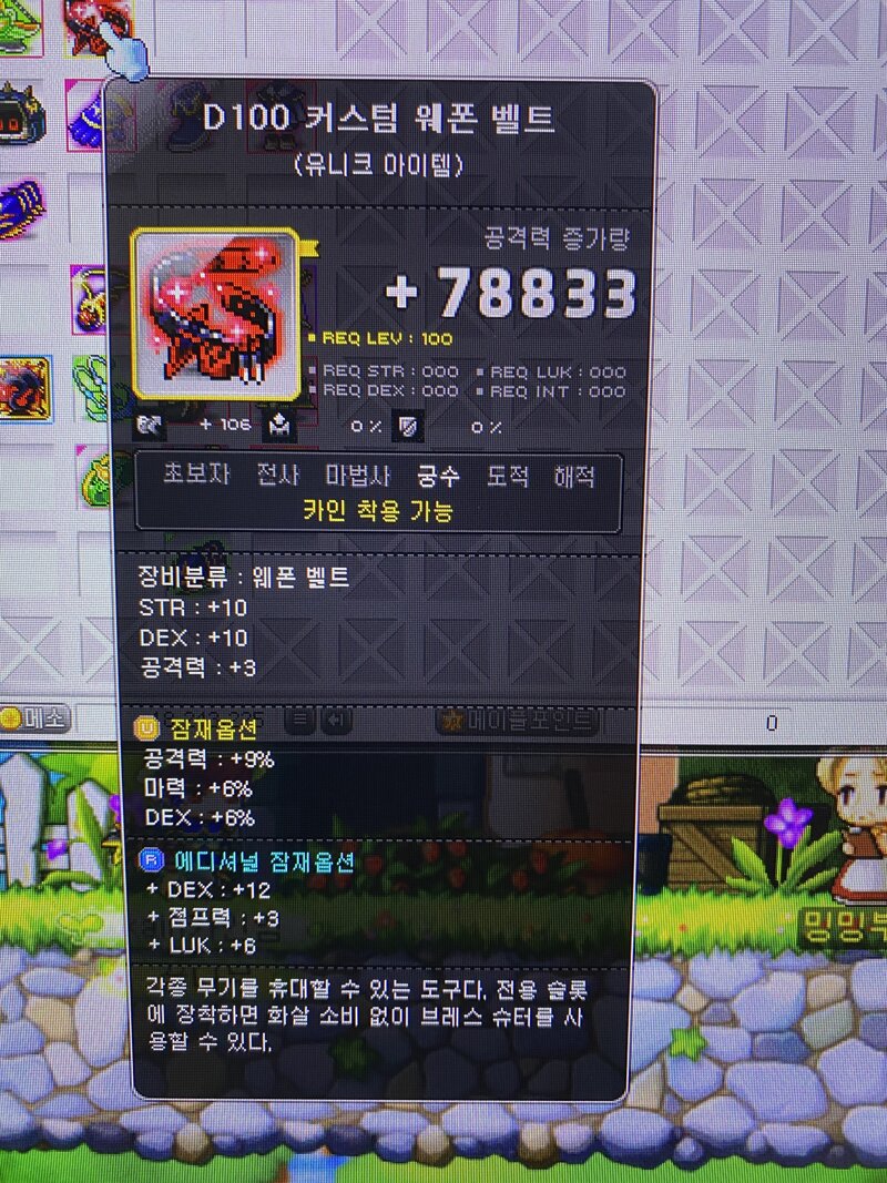 메이플스토리 인벤 카인 보조무기 메이플스토리 인벤 자유게시판 구