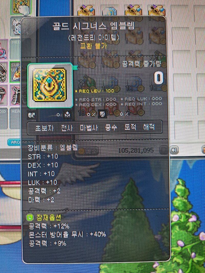 메이플스토리 인벤 미하일 엠블렘 질문 메이플스토리 인벤 에오스핼리오스 게시판