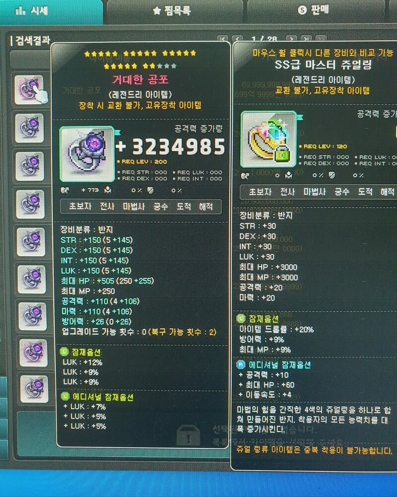 메이플스토리 인벤 실시간 스카니아 뇌빼기 메이플스토리 인벤 자유게시판 구
