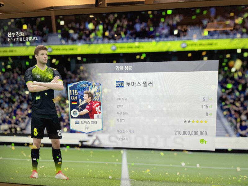 Fc 온라인 인벤 인강 성공 Fc 온라인 인벤 득템강화 자랑 게시판