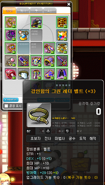 메이플스토리 인벤 노해방 환산 50 무릉 메이플스토리 인벤 전사 직업게시판
