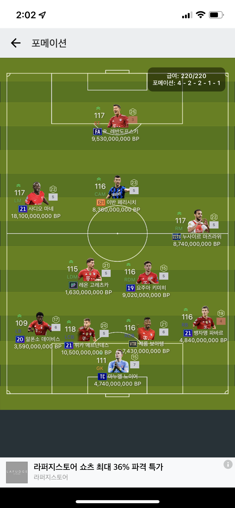 Fc 온라인 인벤 이렇게 가면 업글일까요 Fc 온라인 인벤 자유게시판