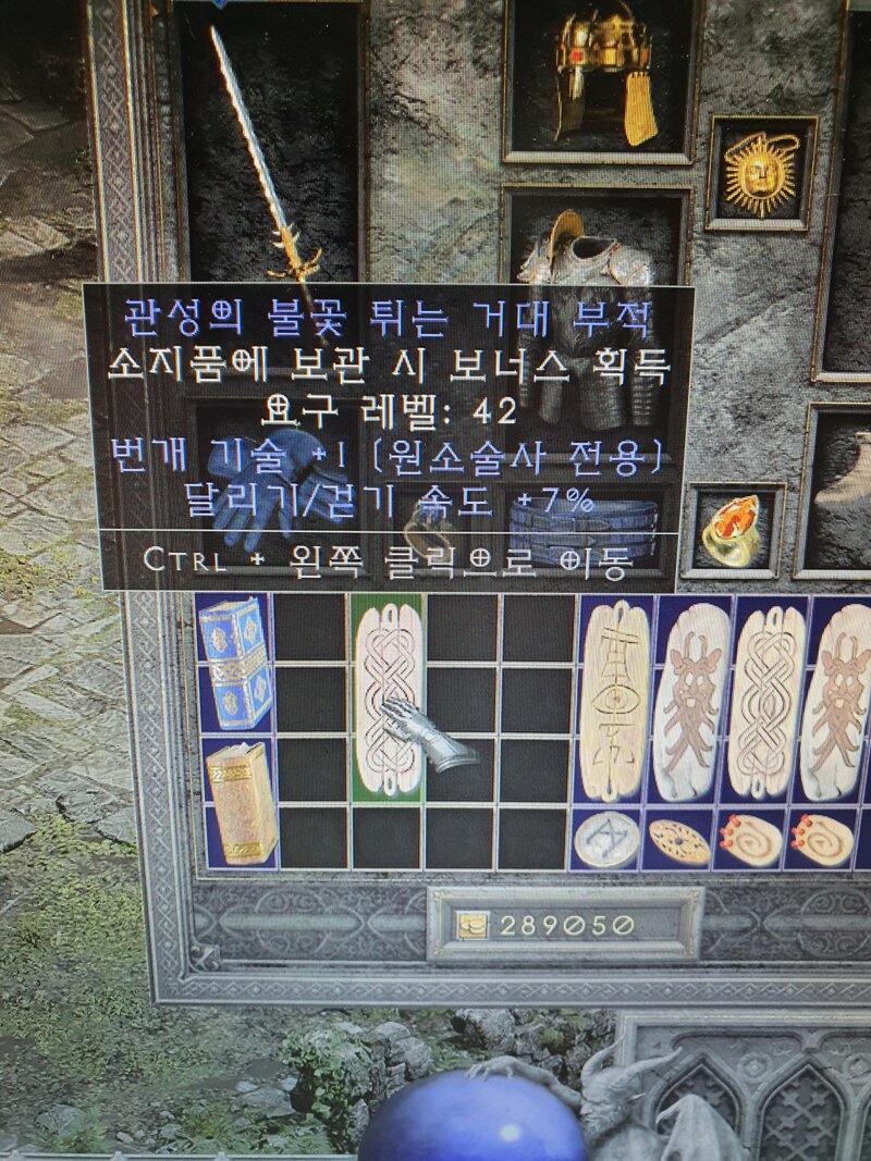 소서 스킬 번개참 시세 있나요 디아블로2 득템and자랑 게시판 디아블로2 인벤