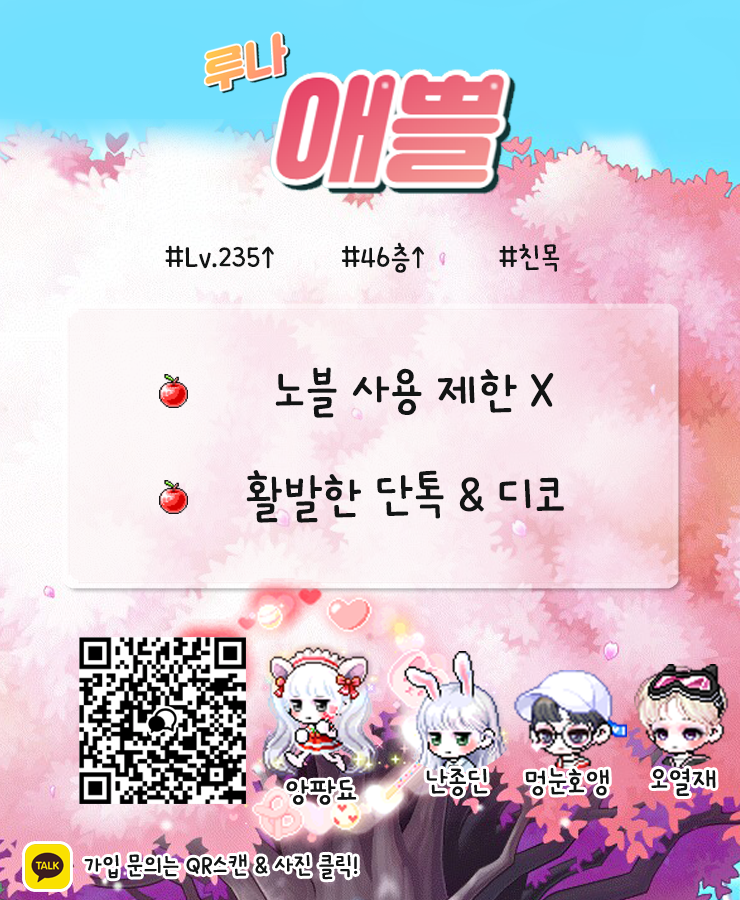 메이플스토리 인벤 루나 47p ️ 애쁠 ️ 길모듕 노블 제한 메이플스토리 인벤 길드친구농장파티찾기 게시판