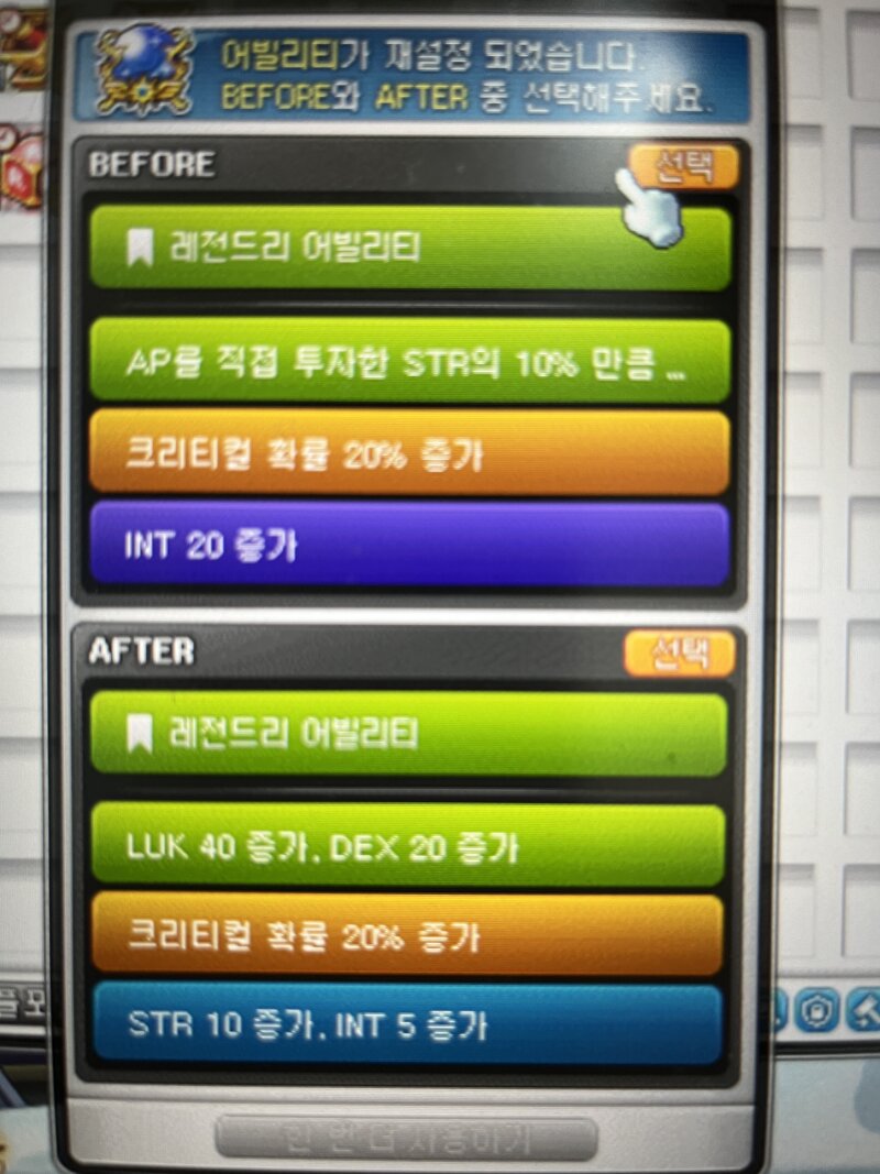 메이플스토리 인벤 어빌 크확20이 그렇게 어렵나 메이플스토리 인벤 자유게시판 구