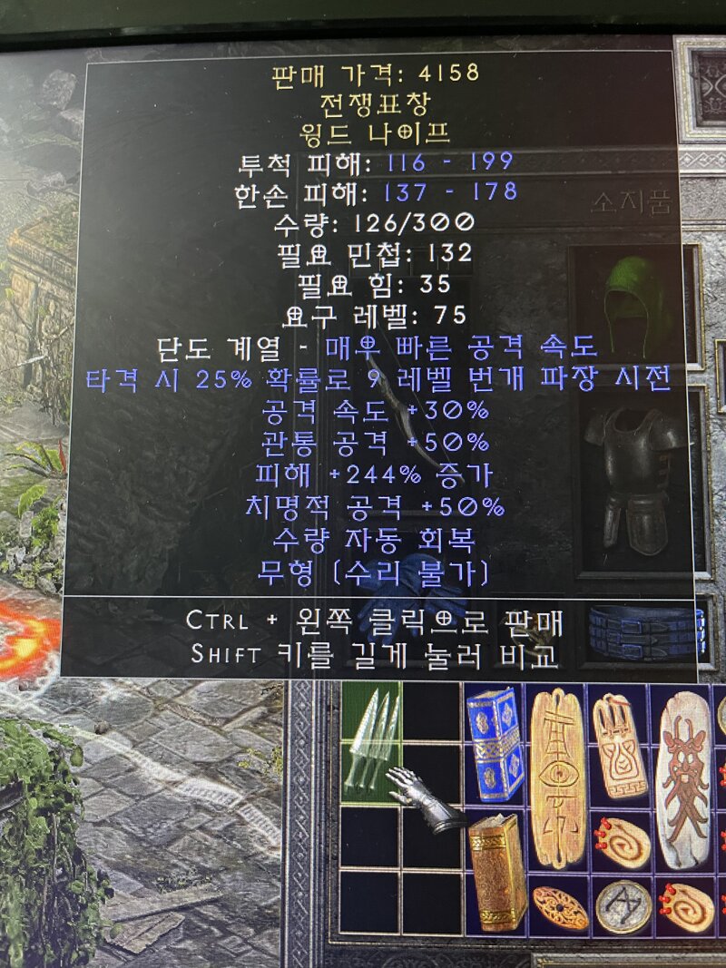 전쟁표창 에테 쓰나요 디아블로2 득템and자랑 게시판 디아블로2 인벤
