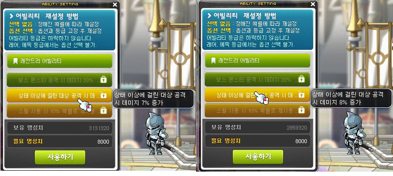 메이플스토리 인벤 어빌리티 종결 메이플스토리 인벤 전사 직업게시판