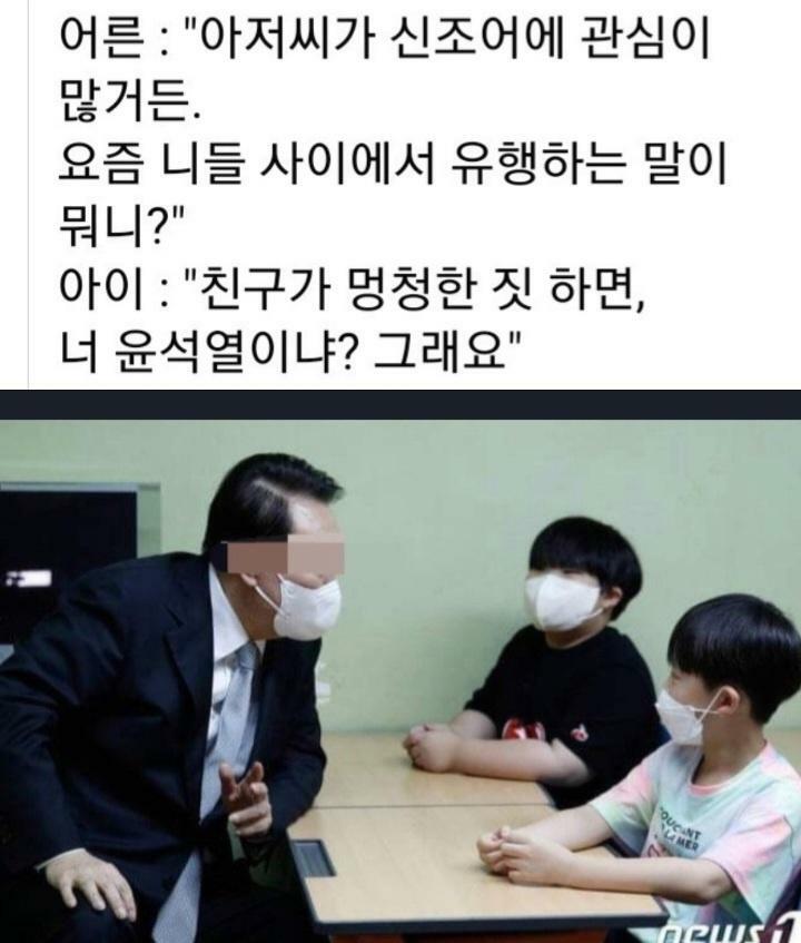 요즘 초등학생들 사이 유행어 네이버 블로그