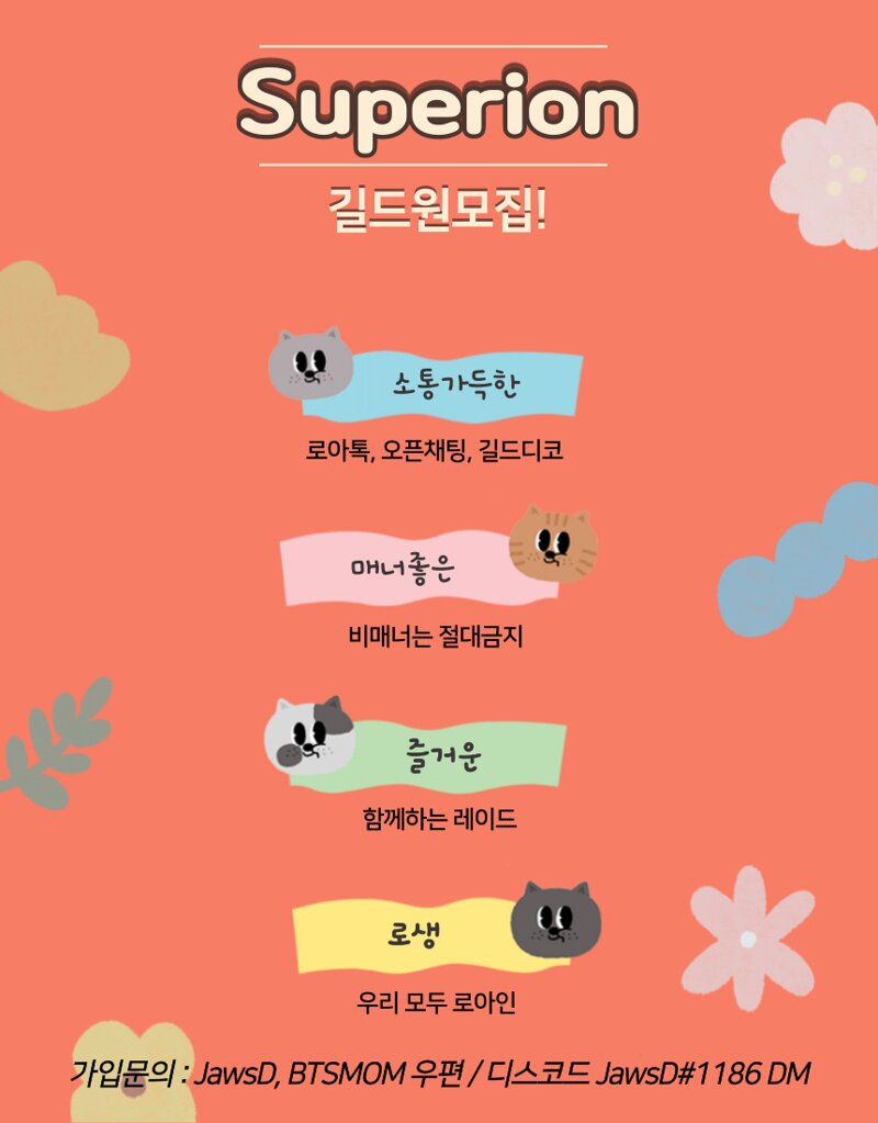 로스트아크 인벤 Lv20 ⚡superion⚡ 길드에서 신규 길드원 모집합니다 로스트아크 인벤 길드 찾기모집 게시판