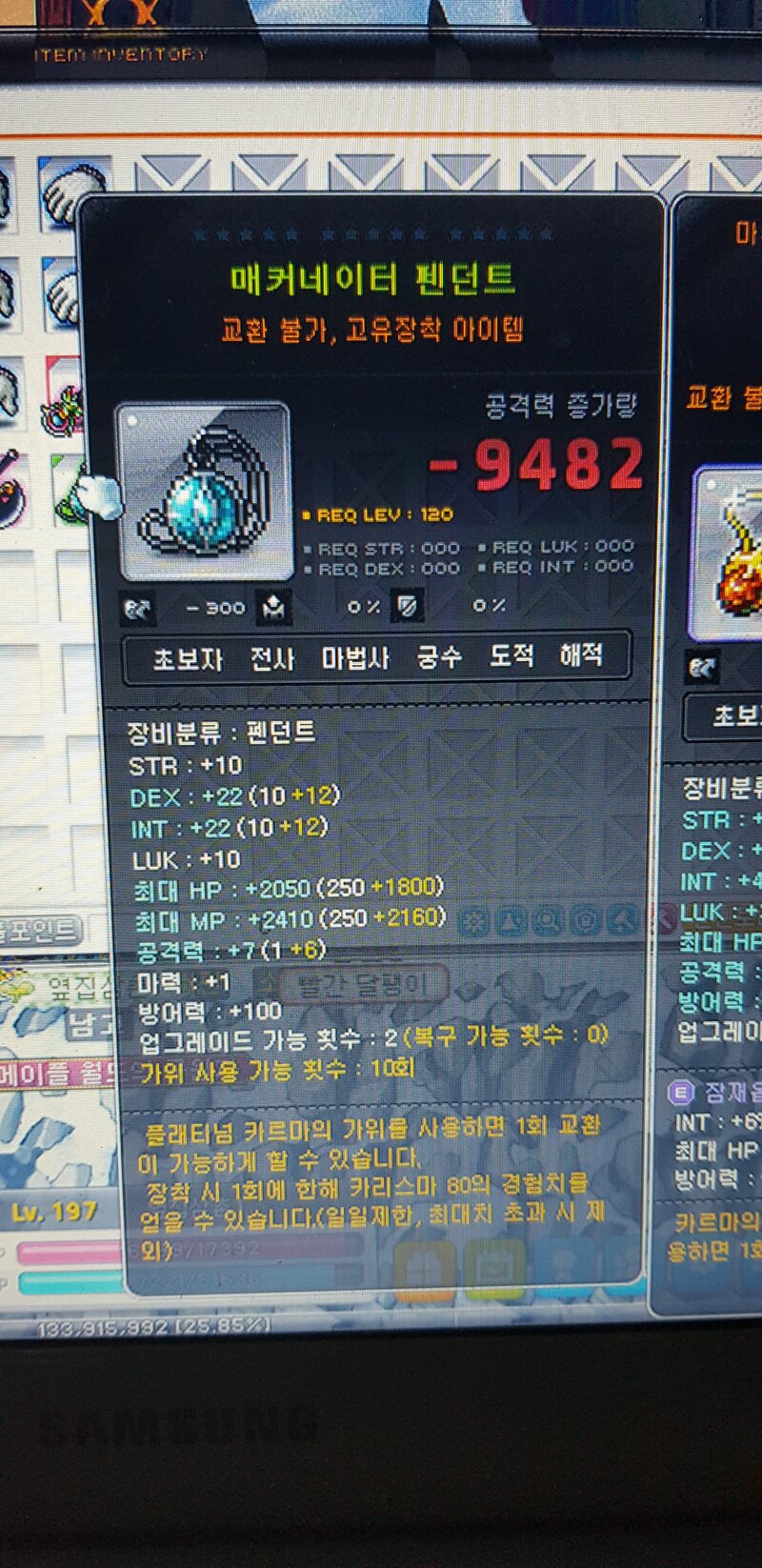 메이플스토리 인벤 엘리시움 매커네이터펜던트 시세점ㅠㅠ 메이플스토리 인벤 질문과 답변 게시판
