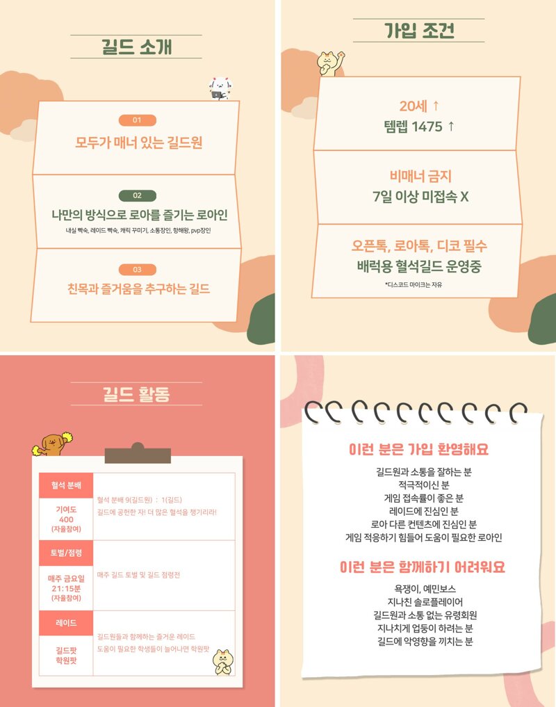 로스트아크 인벤 Lv20 ⚡superion⚡ 길드에서 신규 길드원 모집합니다 로스트아크 인벤 길드 찾기모집 게시판