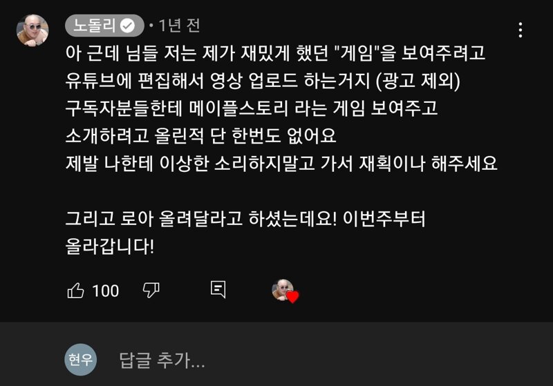 메이플스토리 인벤 환불사태 때 ㄴㄷㄹ한테 댓글단거 찾아옴 메이플스토리 인벤 자유게시판 구
