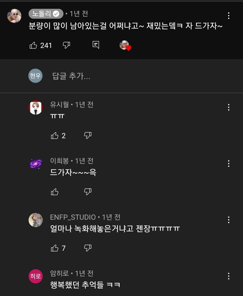 메이플스토리 인벤 환불사태 때 ㄴㄷㄹ한테 댓글단거 찾아옴 메이플스토리 인벤 자유게시판 구