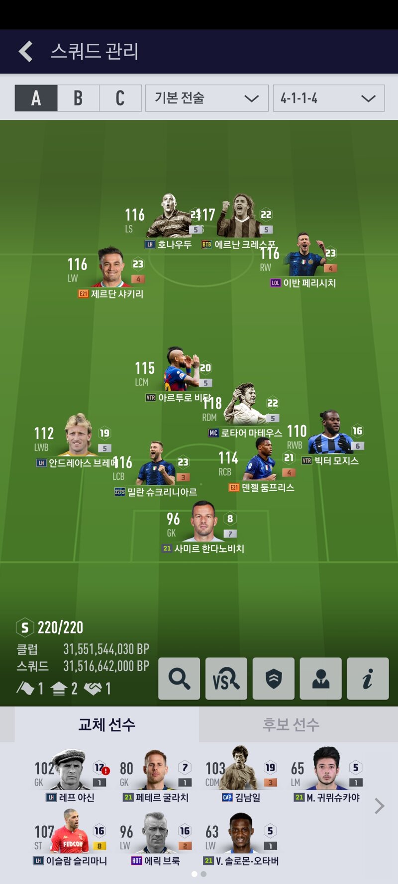 Fc 온라인 인벤 인테르 300억대 스쿼드 톱 추천 Fc 온라인 인벤 질문과 답변 게시판