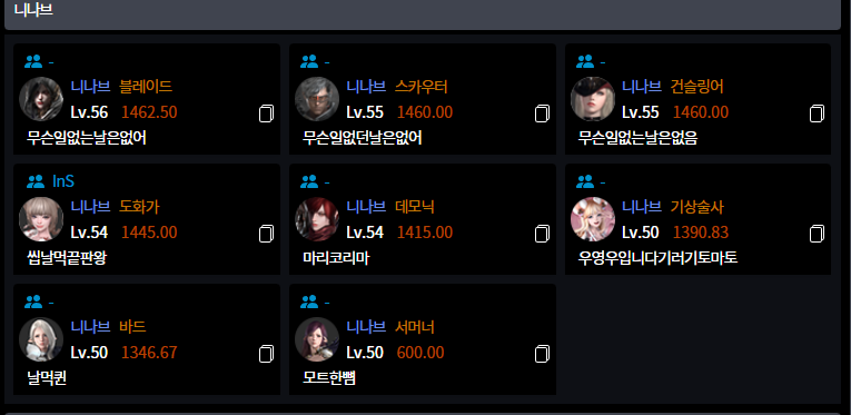 로스트아크 인벤 니나브발탄 버스 먹튀손님마리코리마무슨일없는날은없어무슨일없던날은없어무슨일없는날은없음씹날먹끝판왕