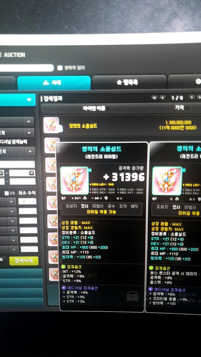 메이플스토리 인벤 어제 사기당했다던 보조팔렸네요 메이플스토리 인벤 전사 직업게시판