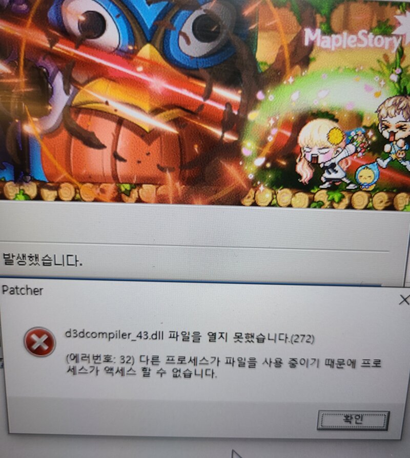 메이플스토리 인벤 패치 오류 모야 헐 메이플스토리 인벤 자유게시판 구