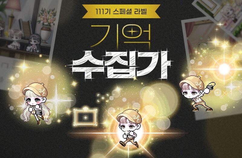 메이플스토리 인벤 728목업데이트총정리최신판신규정보반영 메이플스토리 인벤 팁과노하우 게시판