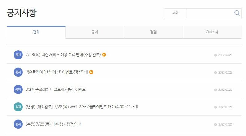 메이플스토리 인벤 의외로 아직까지 안뜬것 메이플스토리 인벤 자유게시판 구