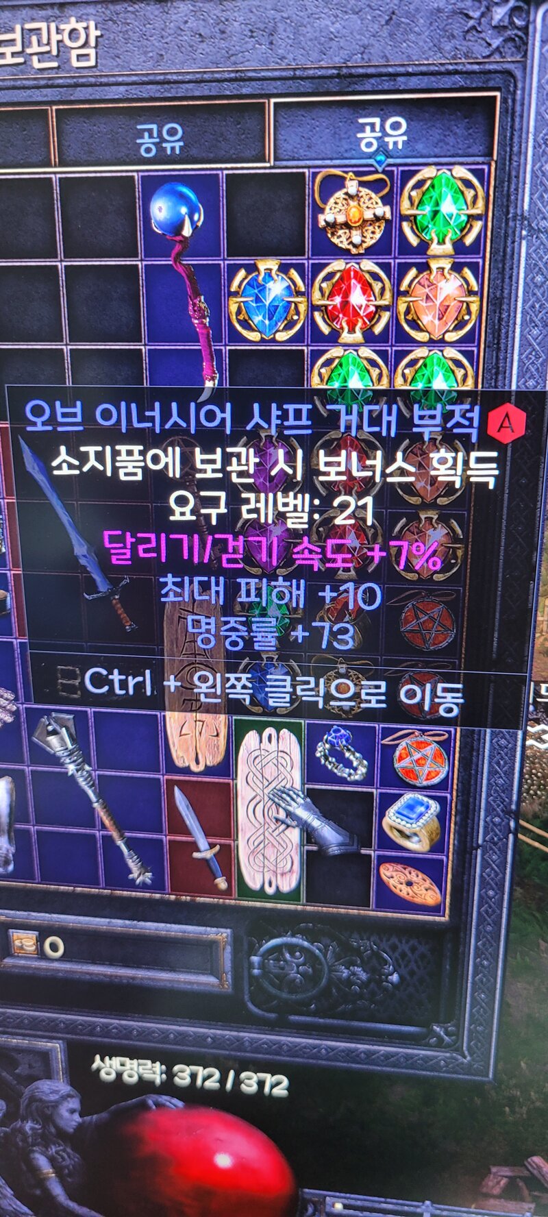 득템인가요 디아블로2 득템and자랑 게시판 디아블로2 인벤